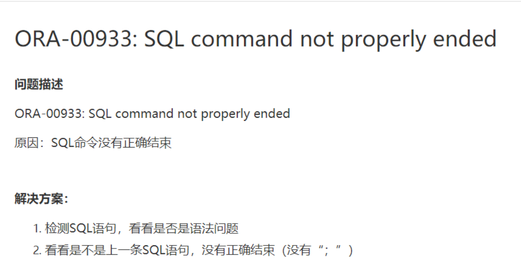 [err] ora-00933: sql 命令未正确结束_Oracle数据库操作基本命令（一）-CSDN博客
