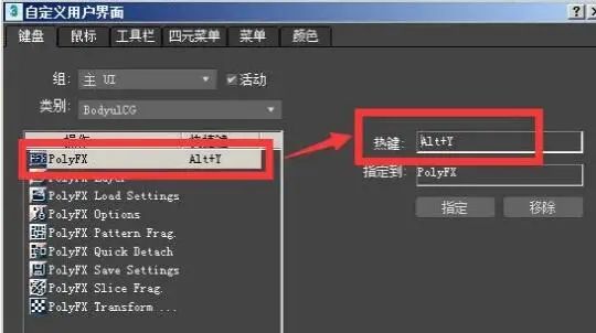 3DMAX建筑生长动画插件PolyFX安装使用方法_polyfx插件-CSDN博客