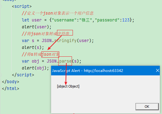 HTML，CSS，javascript，tomcat、Servlet（html+js+ axios+json+servlet代码的实现：）_servlet 如何实现js代码-CSDN博客