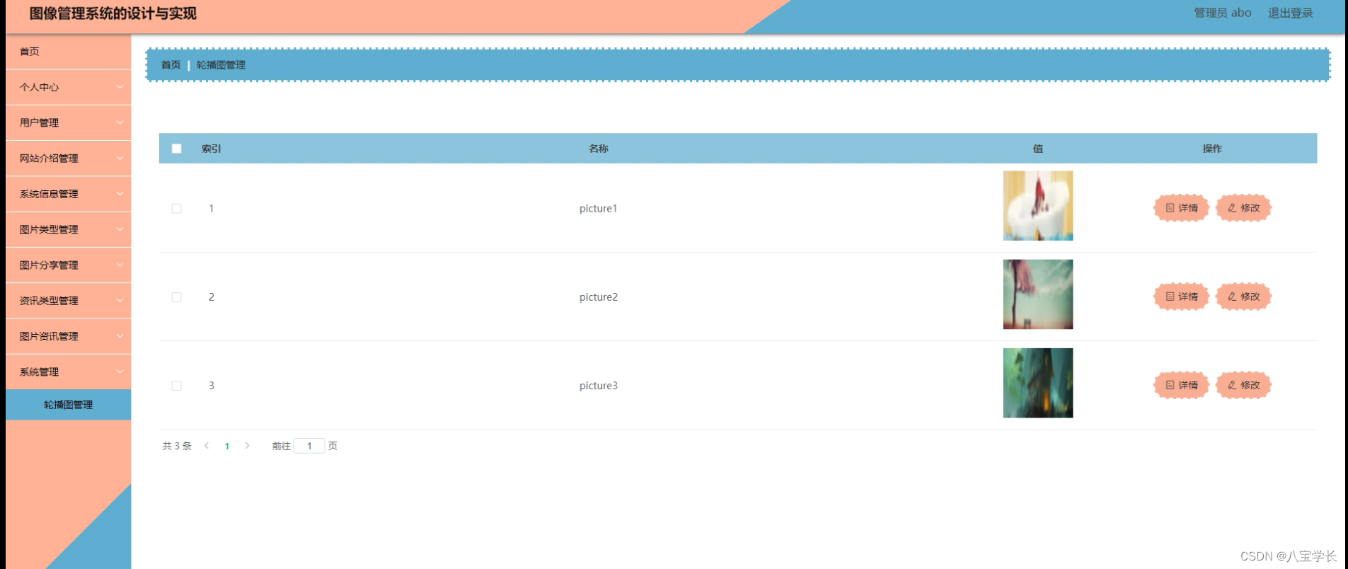 Springboot毕设项目图像管理系统的设计与实现50arr（javavuemybatismavenmysql）vue和springboot的图片检测系统 Csdn博客