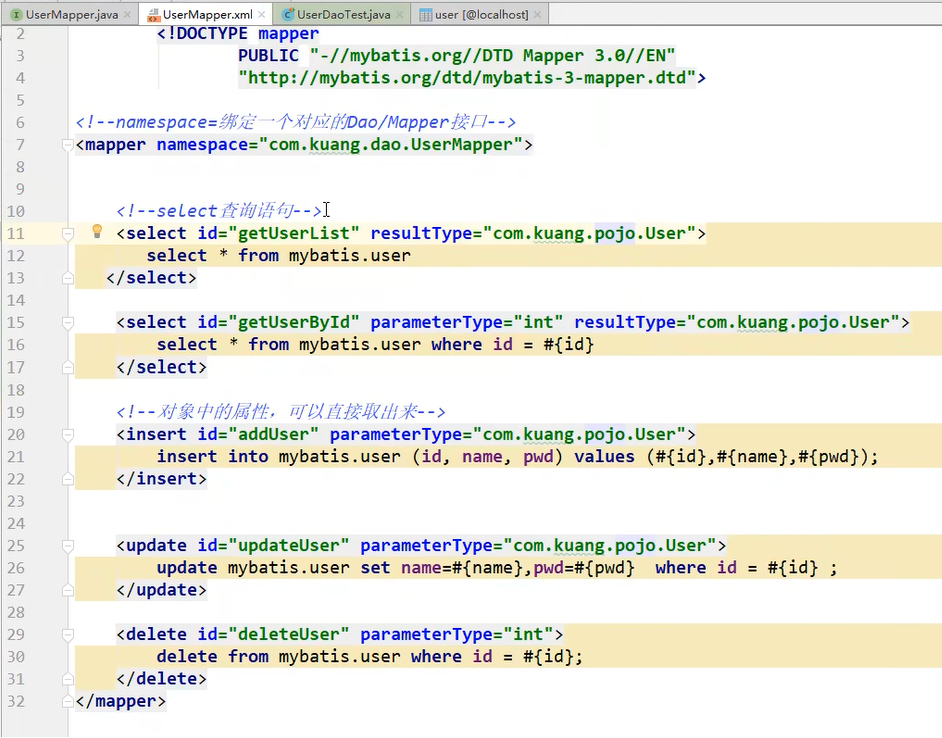 JavaWeb后端——Mybatis_mybatis是前端还是后端-CSDN博客