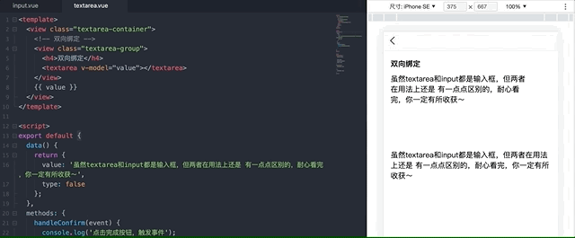 《uni-app》表单组件-Textarea组件_uniapp textarea-CSDN博客