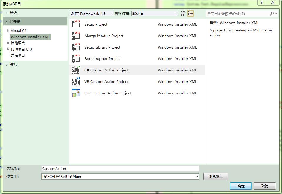 Wix 安装部署教程(十五) --CustomAction的七种用法-CSDN博客