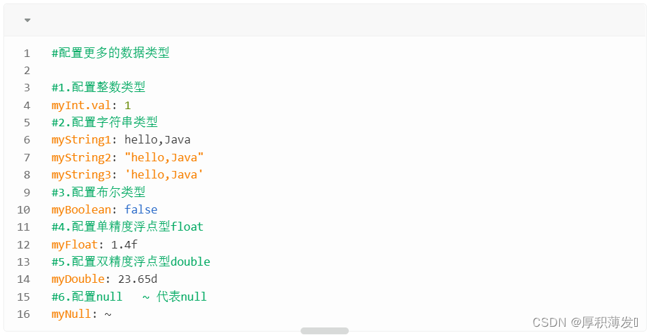 SpringBoot 的配置_springboot的配置类-CSDN博客