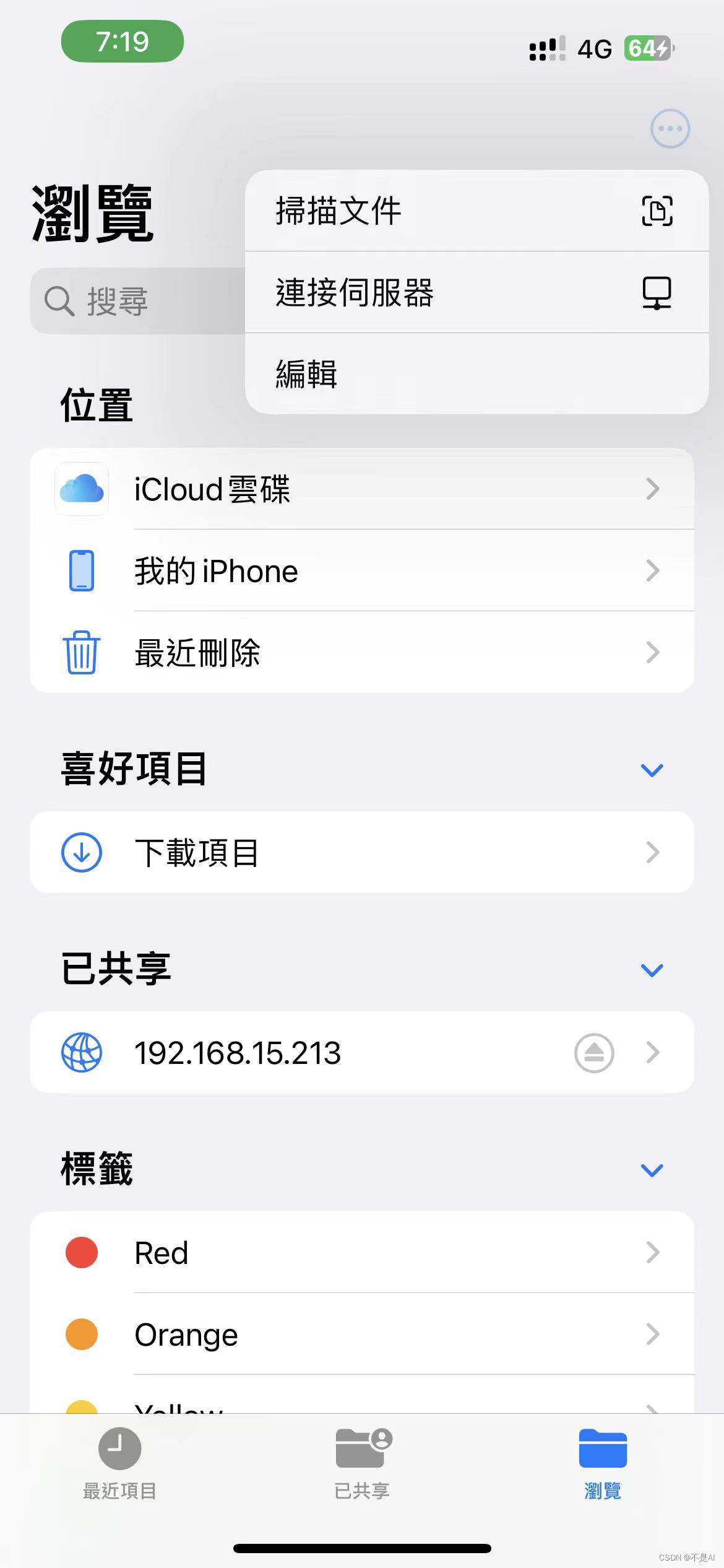 【实用技巧】Windows 电脑向iPhone或iPad传输视频方法1：无线传输_电脑传视频到ipad-CSDN博客