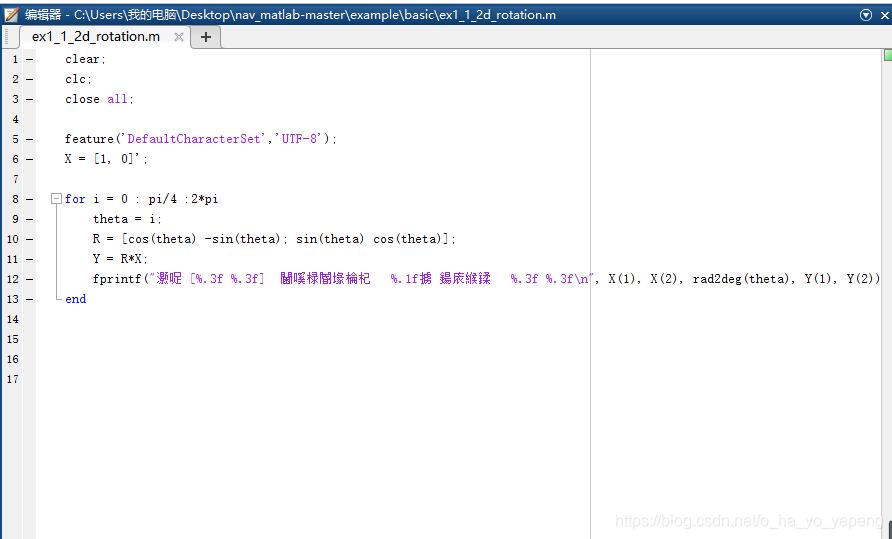 Matlab2018a 中文乱码问题记录_matlab2018a 乱码-CSDN博客