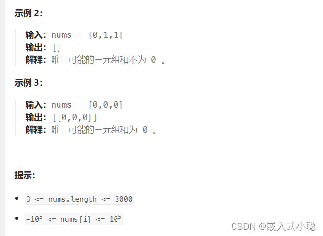 粤嵌—2024/4/19—三数之和_return an array of arrays of size *returnsize. * t-CSDN博客
