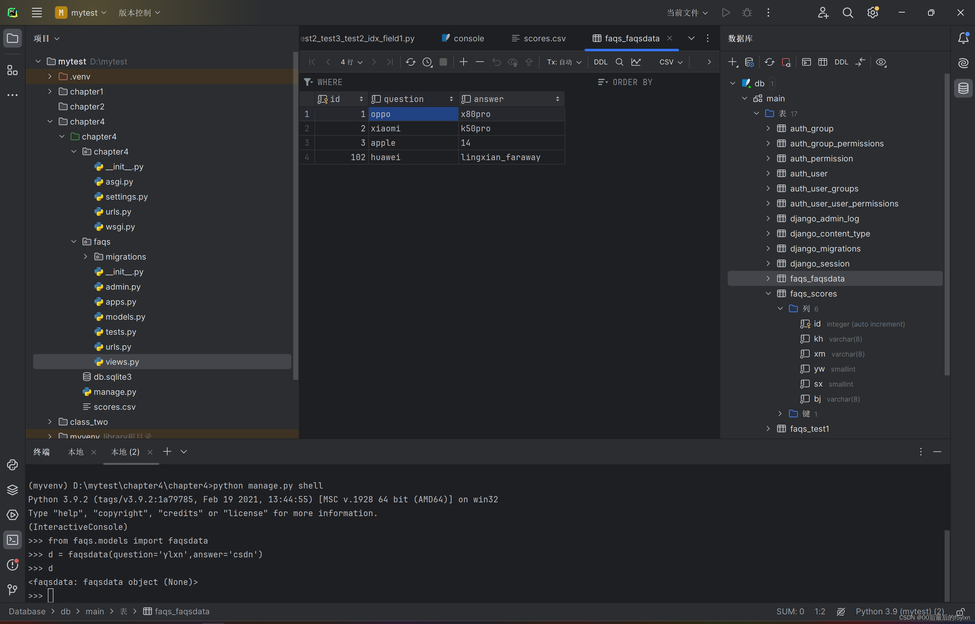 Django笔记1期 模型和数据库itdsiterator While True Try Anext Csdn博客