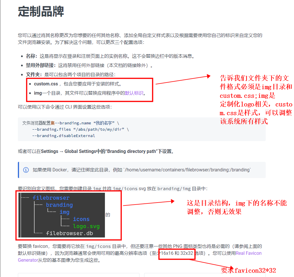 filebrowser logo和样式自定义及免密访问_filebrowser美化-CSDN博客