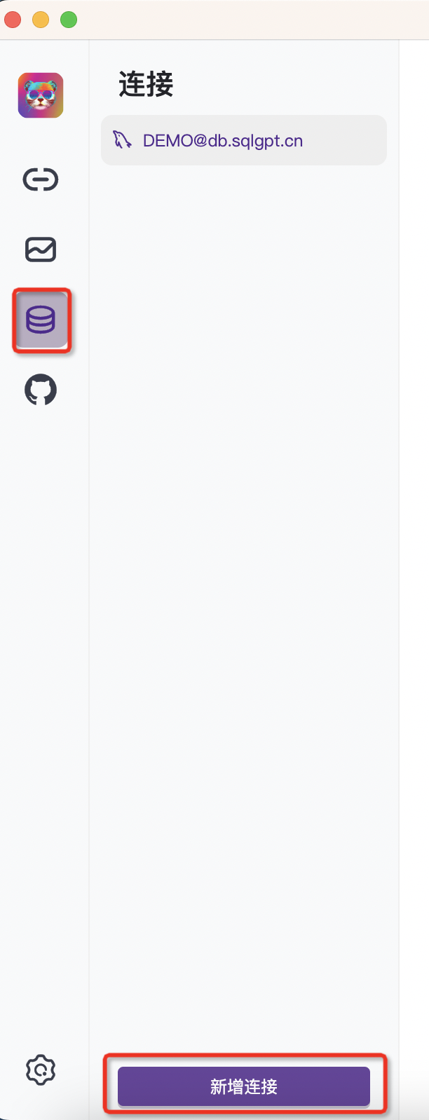 （转载官网）Chat2DB使用教程-CSDN博客