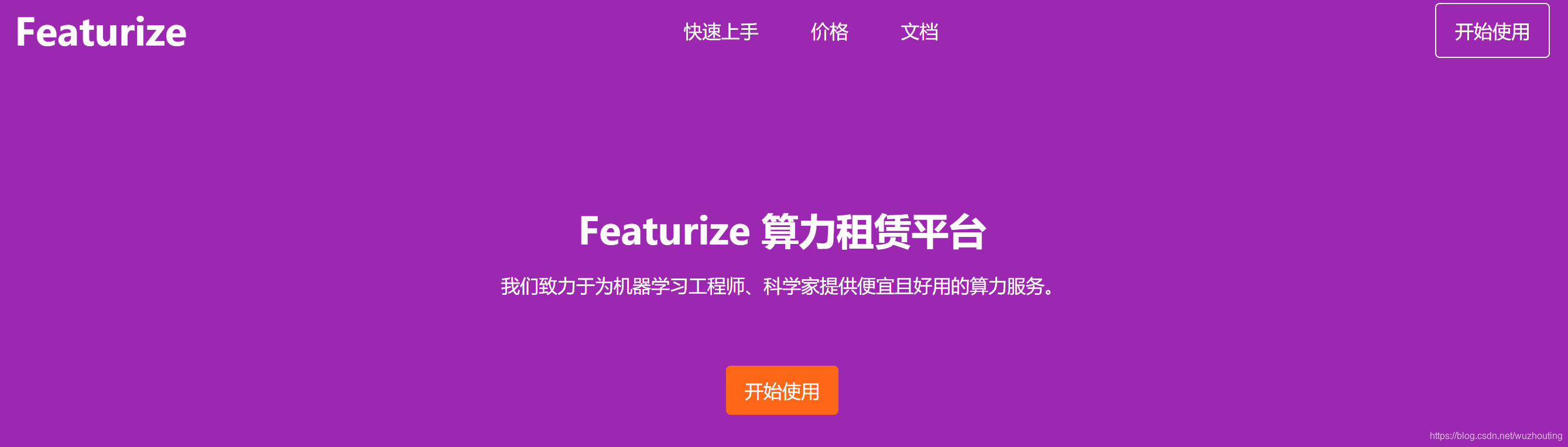 featurize深度学习云平台构建特定conda环境-CSDN博客