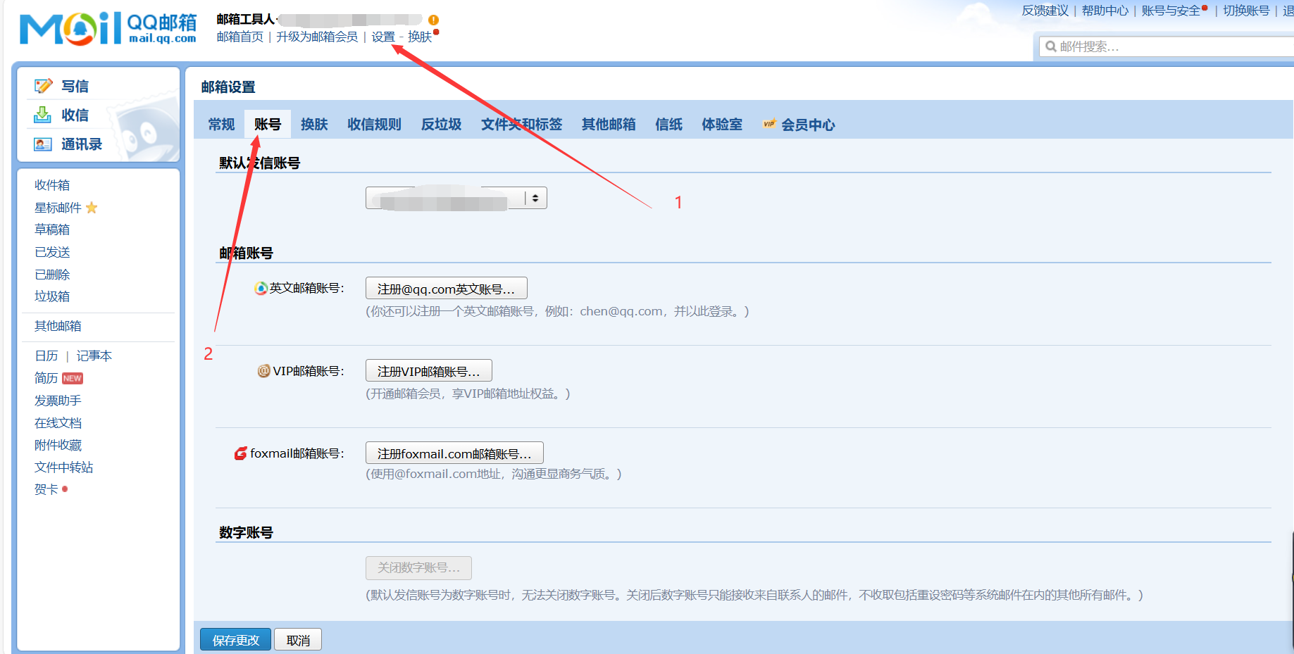 Springboot使用javaMail发送QQ邮件_qq。javamail配置-CSDN博客