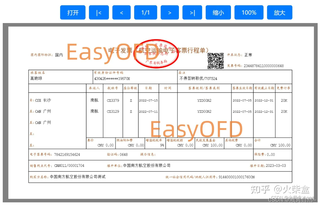 OFD前端WEB展示之EasyOFD-CSDN博客