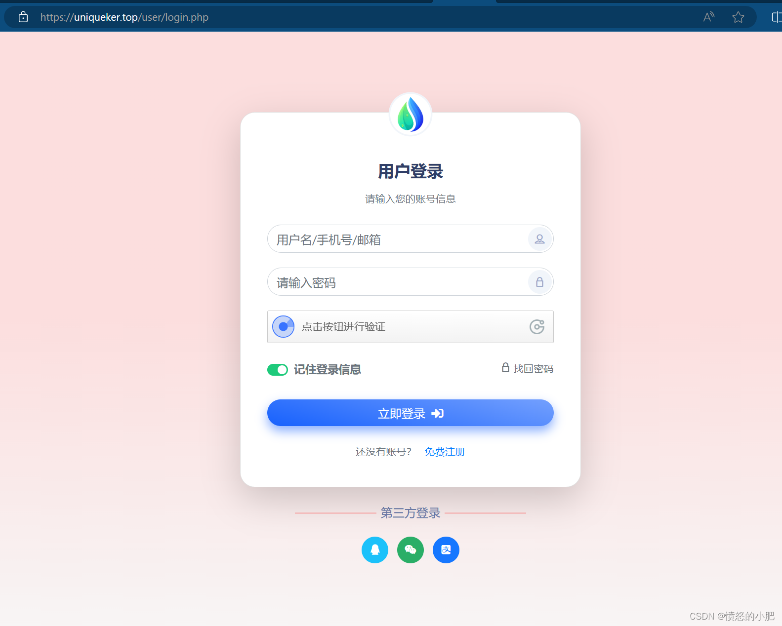 Springboot 实现QQ登录_springboot qq登录-CSDN博客