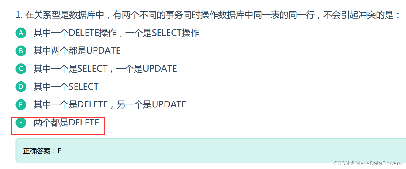 Java强训day16（选择题编程题）-CSDN博客