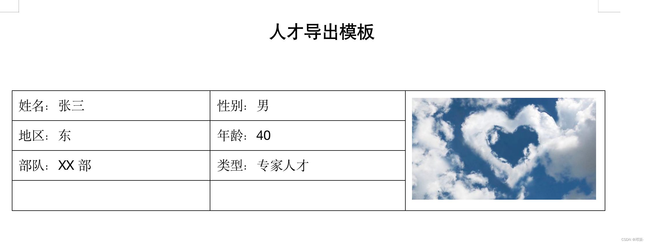 Java使用xdocreport导出word（带图片） Csdn博客 