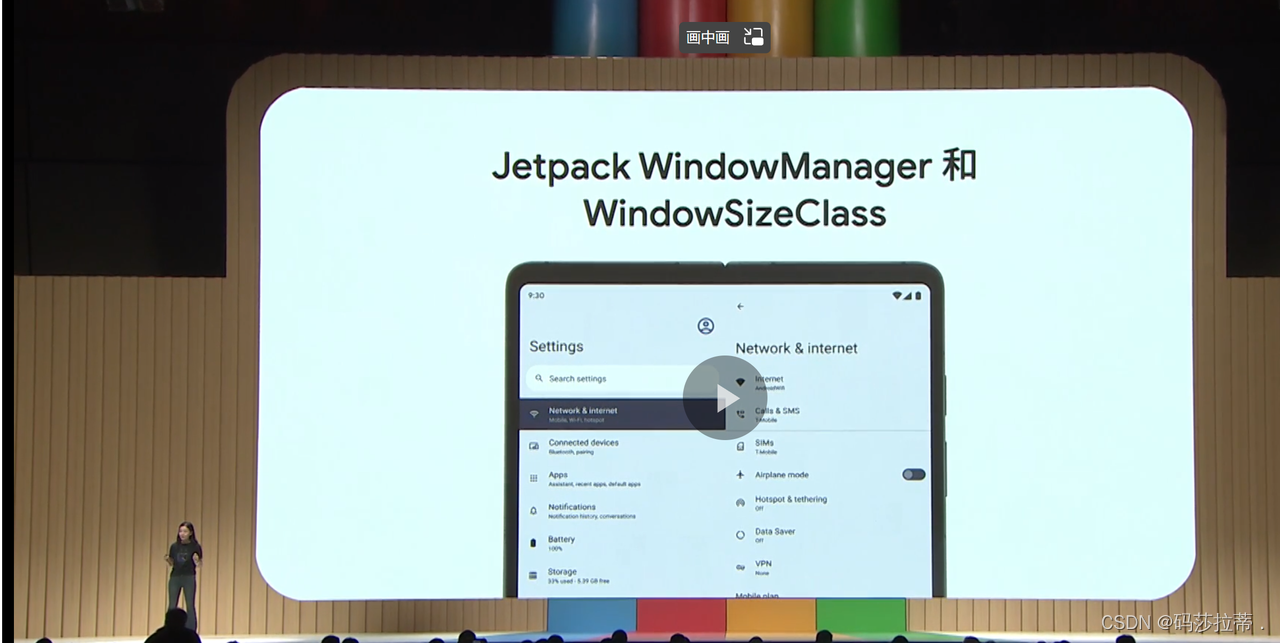Android使用Jetpack WindowManager来开发可折叠设备的探索_android windowmetricscalculator-CSDN博客