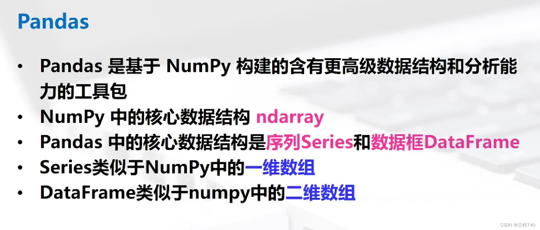 Python三剑客之 Numpy Pandas Matplotlibnumpy库解决三元一次方程问题 Csdn博客