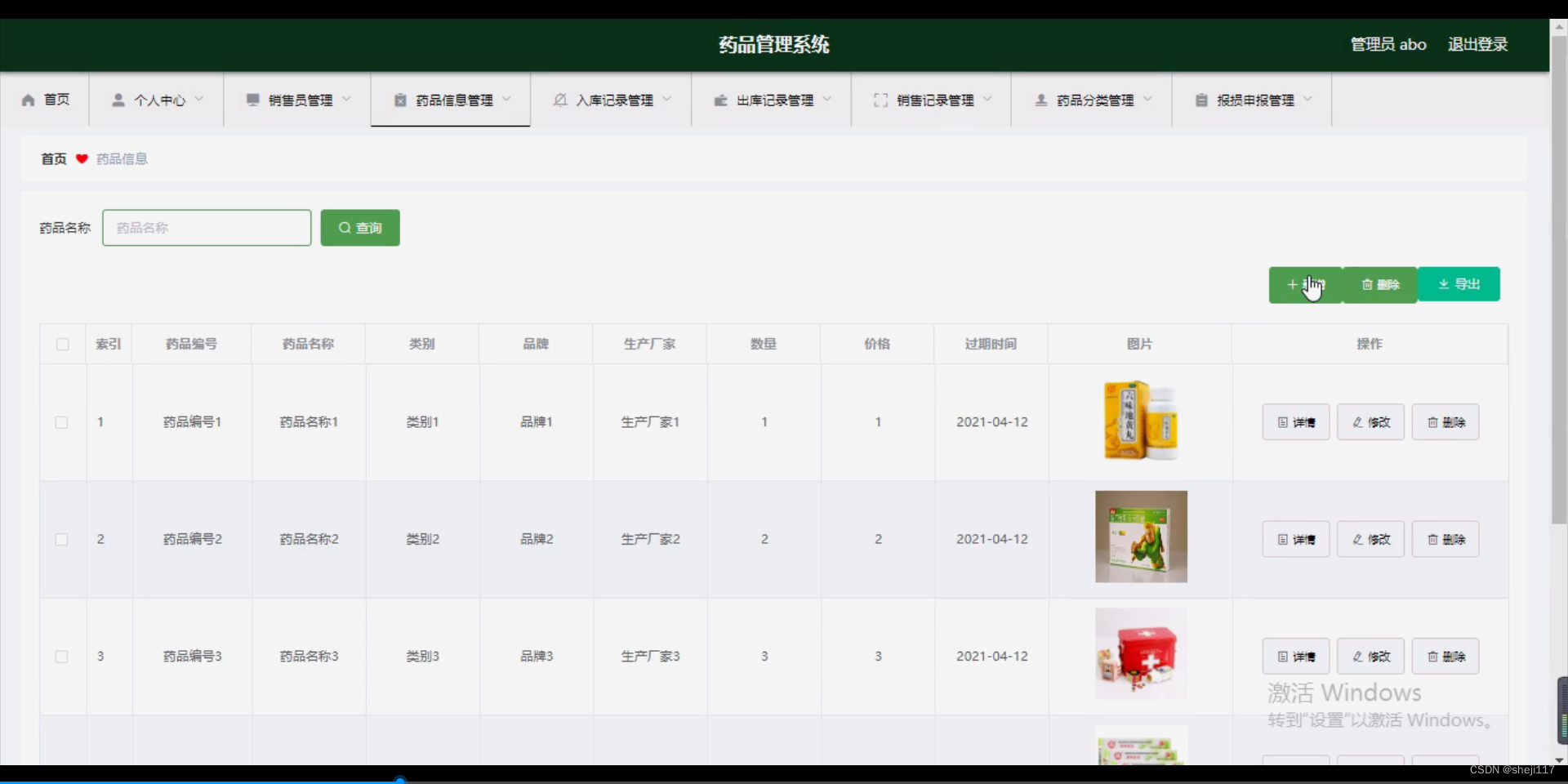 【附源码】计算机毕业设计java药品管理系统java医药管理系统代码 Csdn博客