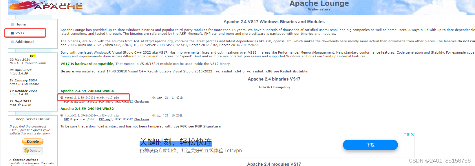 安装Apache_安装和启动apache-CSDN博客