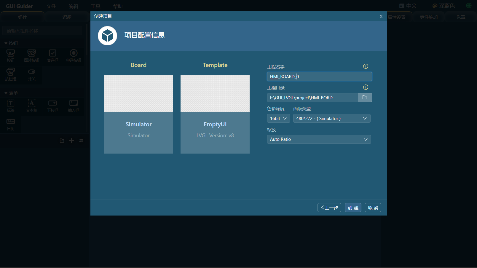 RT-Thread Studio上移植GUI-Guider-1.4开发LVGL8.2_rtos gui开发-CSDN博客