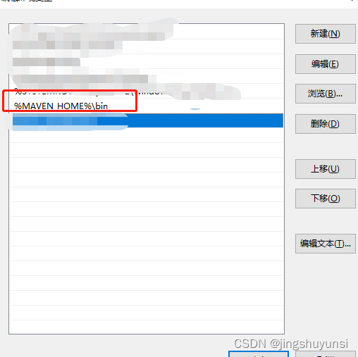 Maven仓库与配置详解-CSDN博客