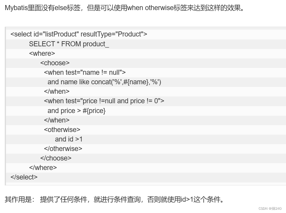 第十章 MyBatis技术练习_mybatis练习-CSDN博客