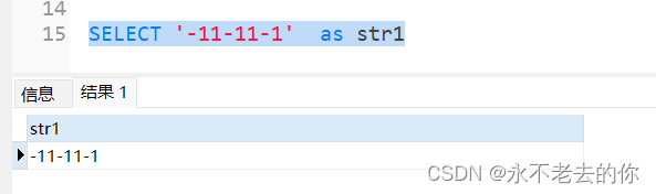 Pgsql 截取以特定字符串作为分隔符的字符串的最后一部分pg截取某个字符后面的字符串 Csdn博客