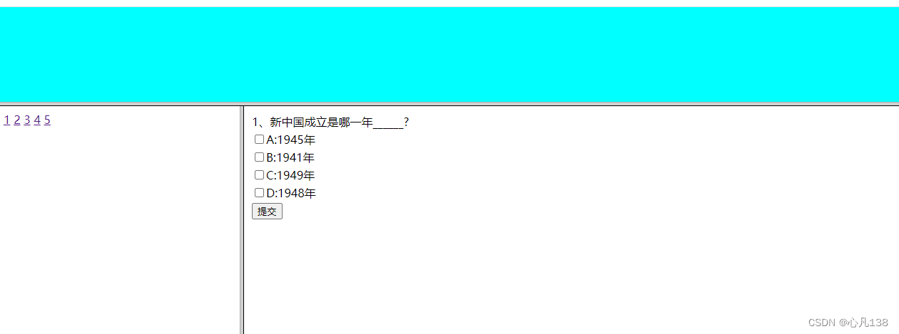 使用frameset框架做试题提交到后台_frame提交-CSDN博客