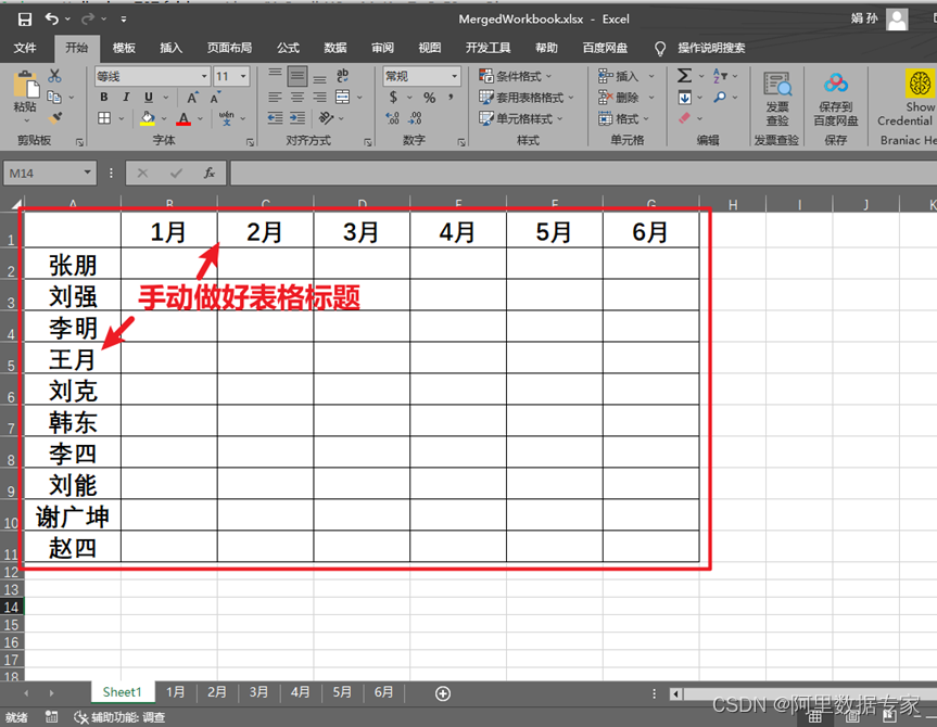 使用 AIGC ，ChatGPT 快速合并Excel工作薄_chatgp aigc 办公-CSDN博客