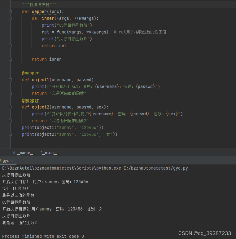 干货：python闭包，装饰器，迭代器，生成器python 闭包、装饰器、生成器、迭代器 Csdn博客