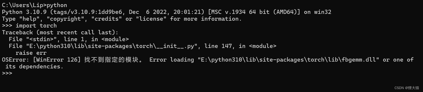 OSError: [WinError 126] 找不到指定的模块。 Error loading “E:\python310\lib\site-packages\torch\lib\fbgemm ...