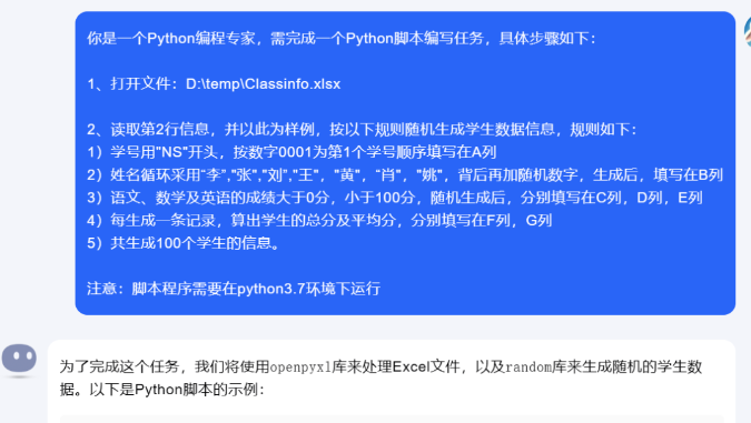 如何用AI 一键开发工具，生成你想要的测试数据-CSDN博客