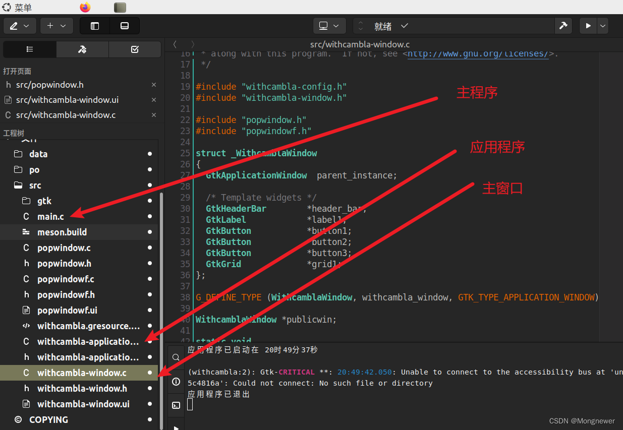 Ubuntu22.04 gnome-builder gnome C 应用程序习练笔记(二)_gnome builder-CSDN博客