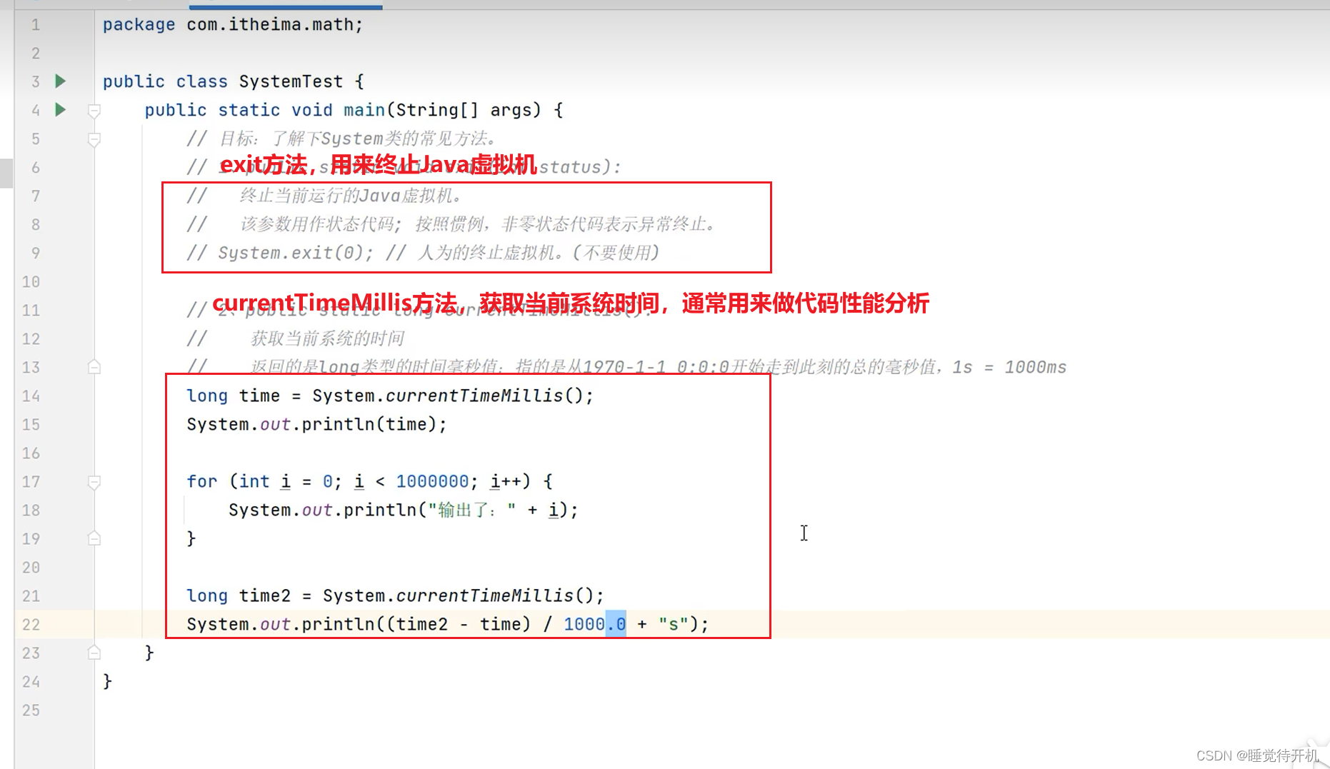 【Java】Math、System、RunTime、BigDecimal类常用方法-CSDN博客