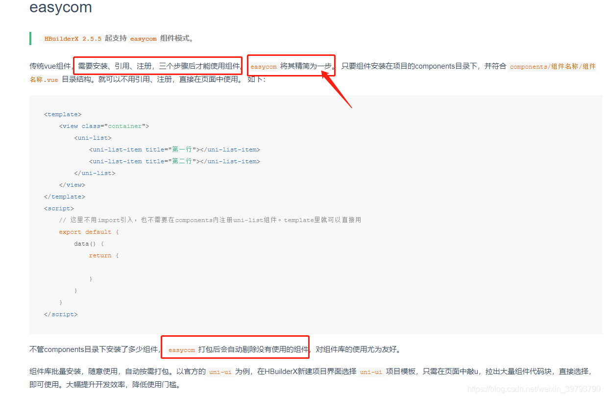 uni-app easycom 组件引入报错_uniapp 小程序 easycom 配置找不到组件-CSDN博客