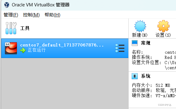 【VirtualBox+Vagrant快速创建centos7虚拟机】-CSDN博客
