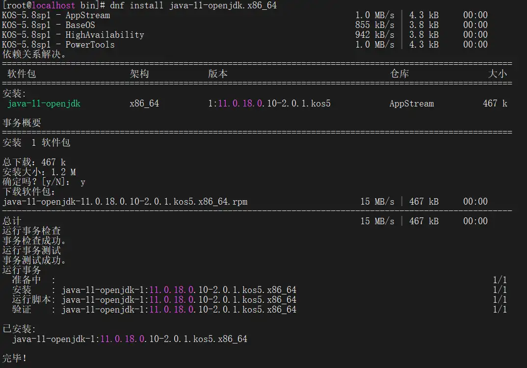 KeyarchOS安装WSO2-CSDN博客