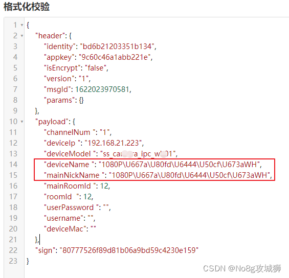 【异常】com.alibaba.fastjson.JSONException: unclosed string : U-CSDN博客