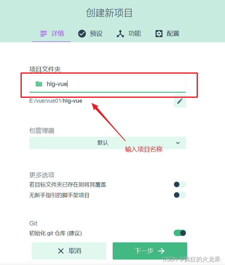 Vue脚手架安装及创建新项目（保姆级教程）安装vue脚手架并创建项目 Csdn博客 