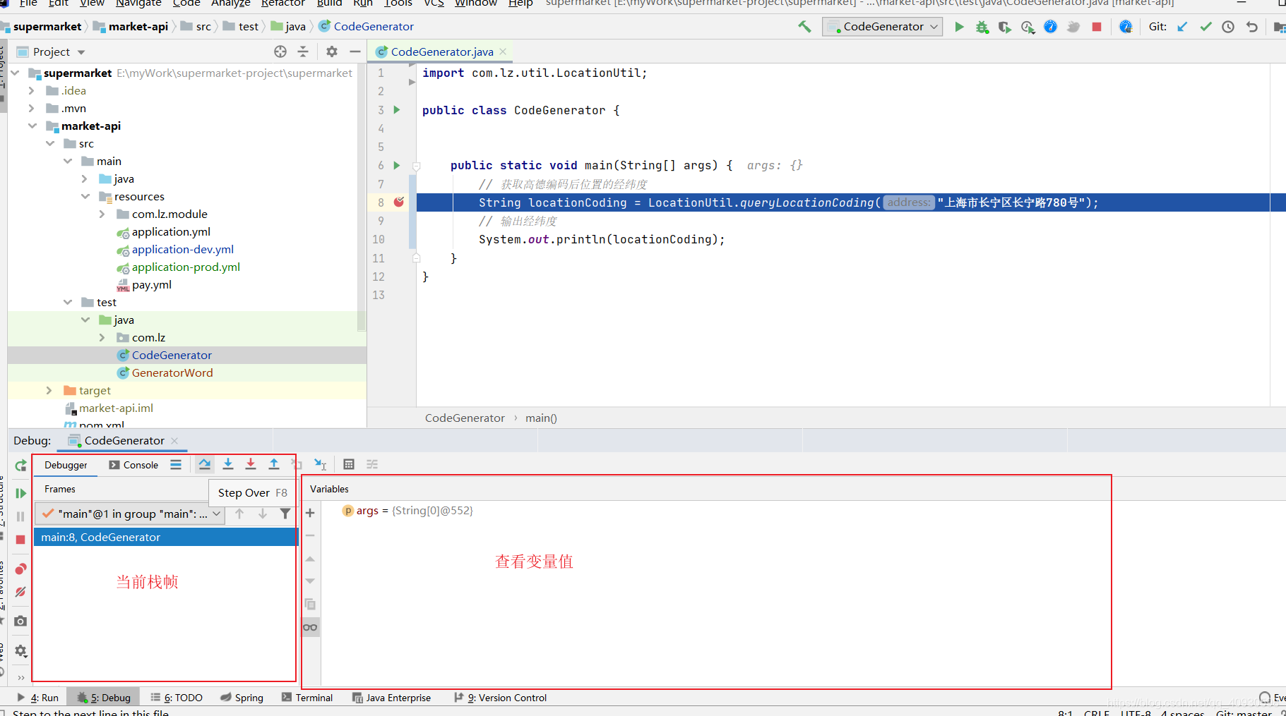 Java断点调试 Idea断点调试 Debug教程java先打断点debug还是先debug Csdn博客