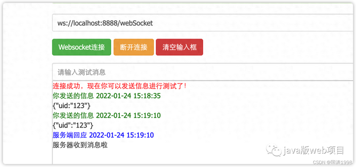 Spring Boot+Netty+Websocket实现后台向前端推送信息_服务器向客户端推送消息 websocket+netty-CSDN博客