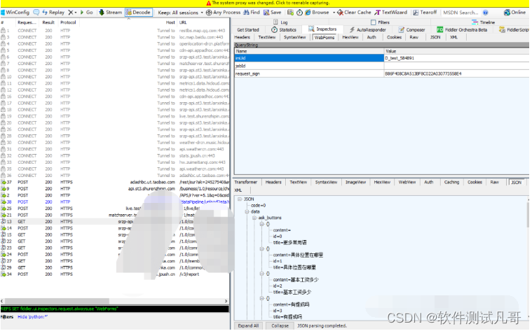 Fiddler抓包 | 竟然有这些骚操作，太神奇了？_fiddler script .py ex-CSDN博客