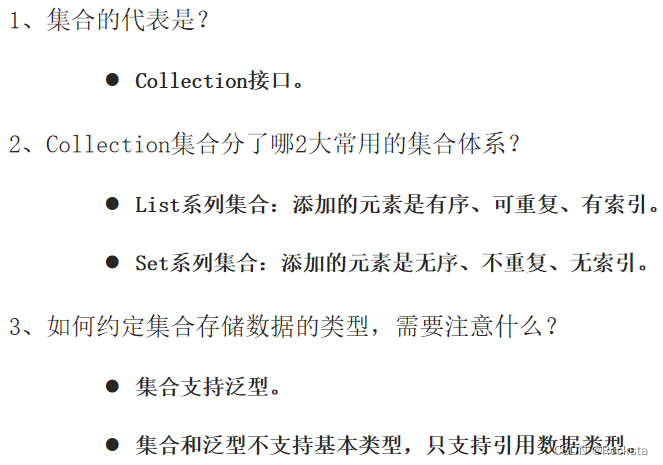 集合体系概述以及Collection集合常用API + 迭代器详解 + CopyOnWriteArrayList_collection api-CSDN博客