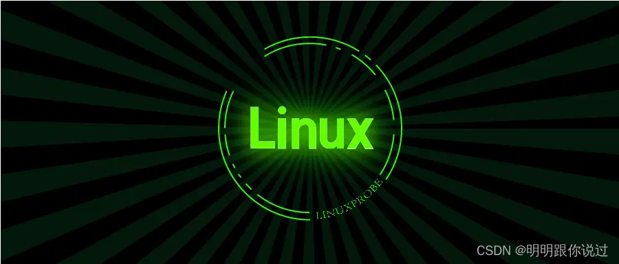 Linux管理员必备——Linux系统服务（daemon）与systemctl管理服务（上）_linux daemon-CSDN博客
