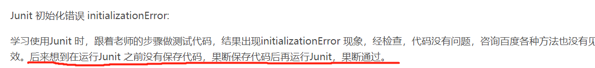 Junit4 initializationError初始化错误 终于解决了！！!_initialization error 4-CSDN博客