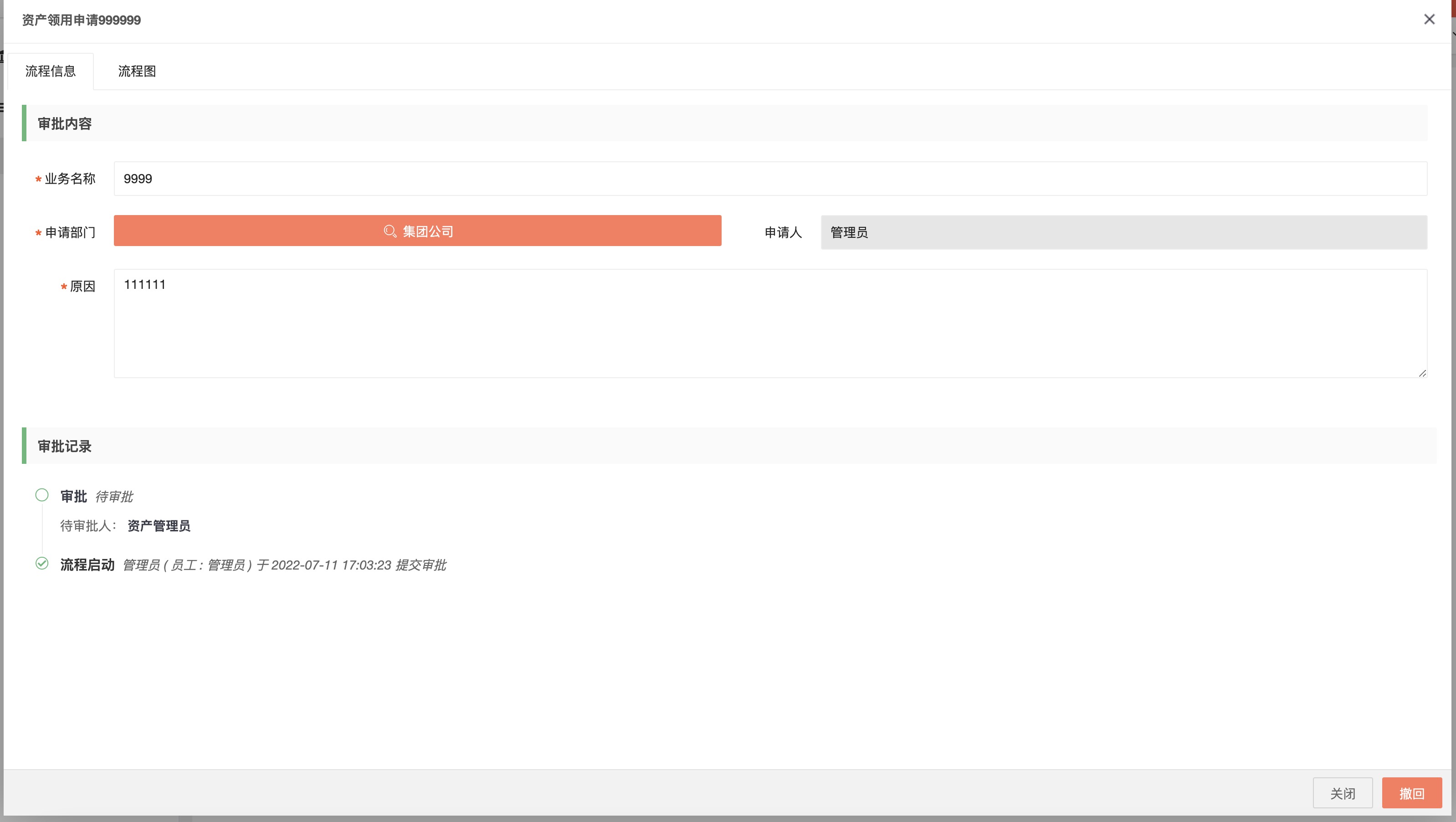 一款固定资产设备管理系统、对常用资产设备进行信息化管理_foxnic-eam-CSDN博客