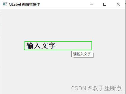 QT QLabel控件(使用详解)_qt label-CSDN博客