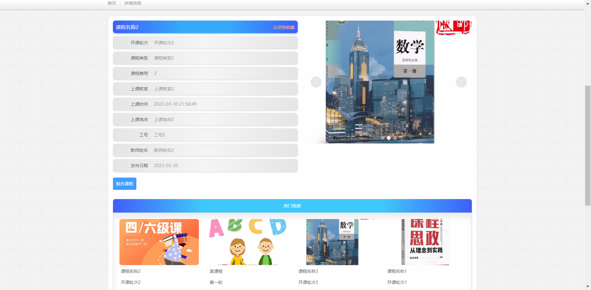 精品thinkphp5培训机构信息管理系统设计与实现 课程报名php实现机构管理 Csdn博客