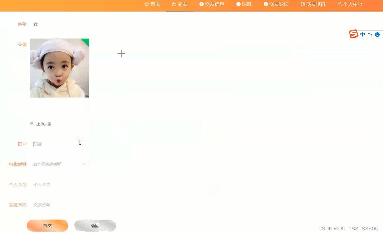 Django Flask基于pythonvue的在线交友社交系统4f2vnflask Django Vue Csdn博客